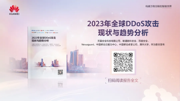 华为安全智能中心