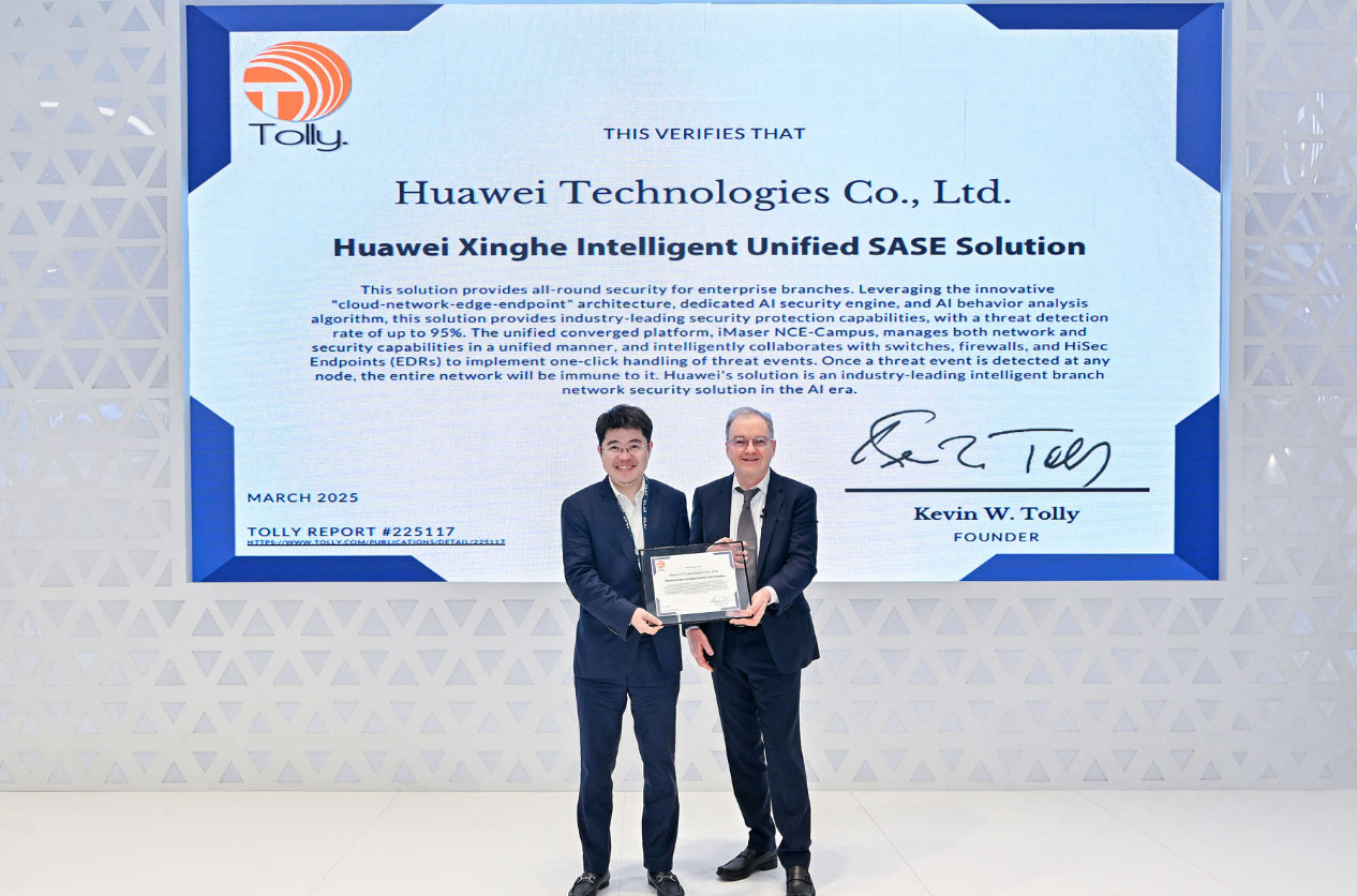 华为安全智能中心